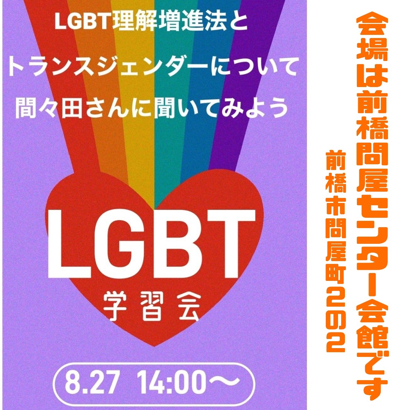 鈴木あつこ公式サイト | 群馬県議会議員・高崎市区